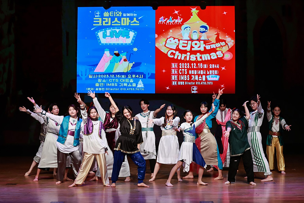 IMBS기독스쿨 “열방의 빛과 소금 되는 영적 엘리트 선교사 양성” : 뉴스 : 선교신문