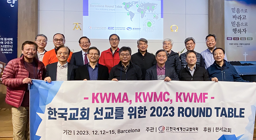 KWMA·KWMC·KWMF 공동선언문 채택 “현지교회 필요 중심으로 선교하겠다” : 뉴스 : 선교신문