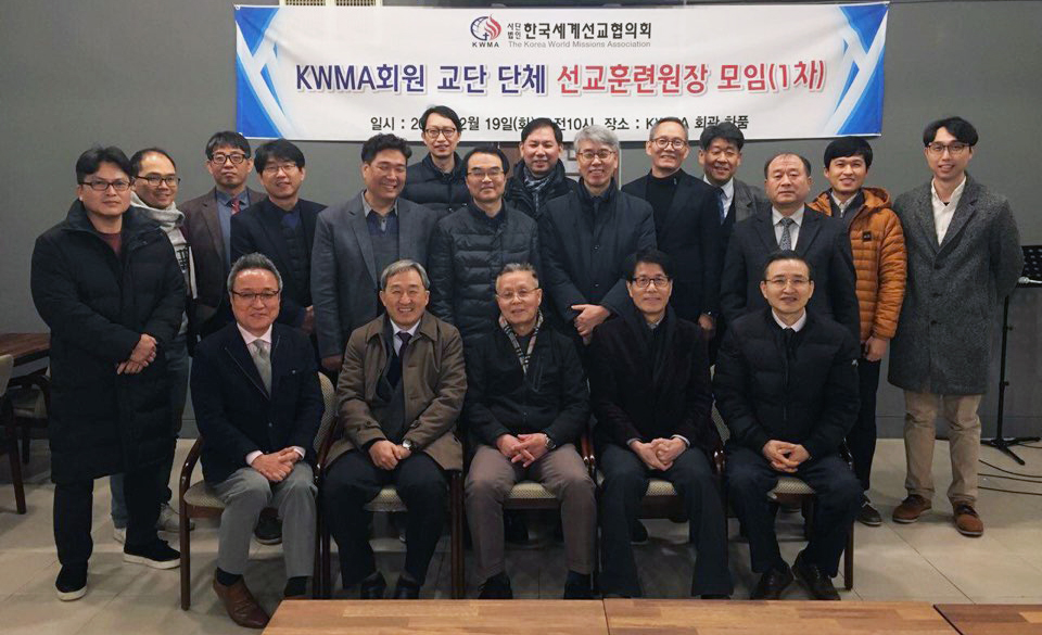 KWMA 22개 실행위원회 활성화…함께하는 선교 구현 : 뉴스 : 선교신문